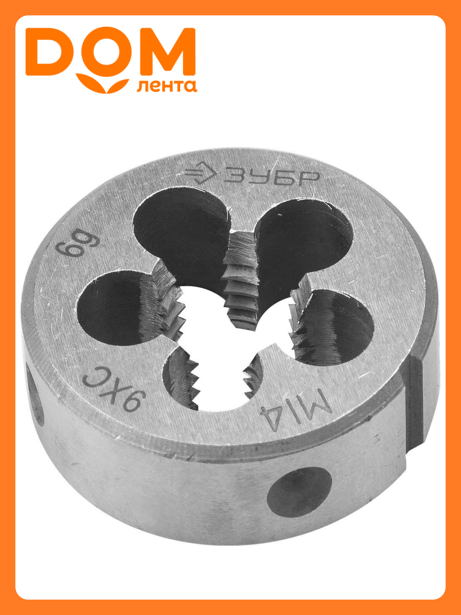 ЗУБР М14x2.0мм, плашка, сталь 9ХС, круглая ручная