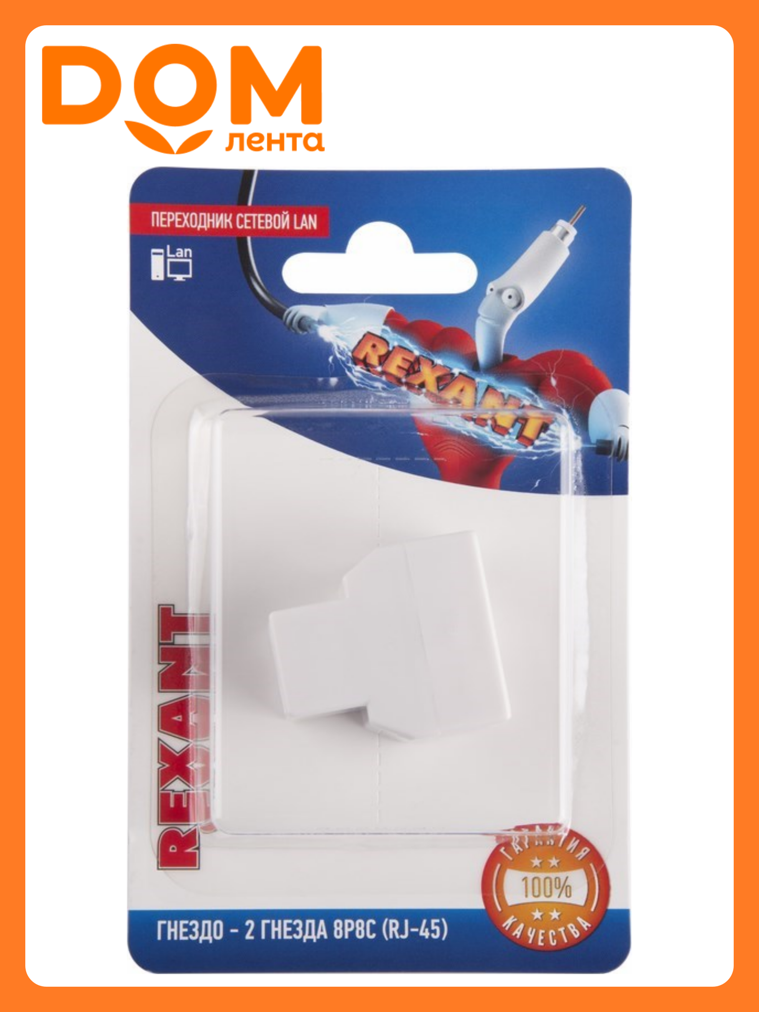 Переходник сетевой LAN REXANT гнездо 8Р8С (RJ-45) - 2 гнезда 8Р8С (RJ-45)