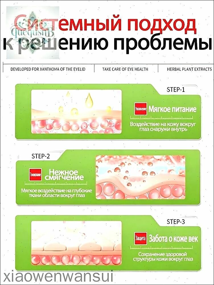 Лечебное средство — фото 1