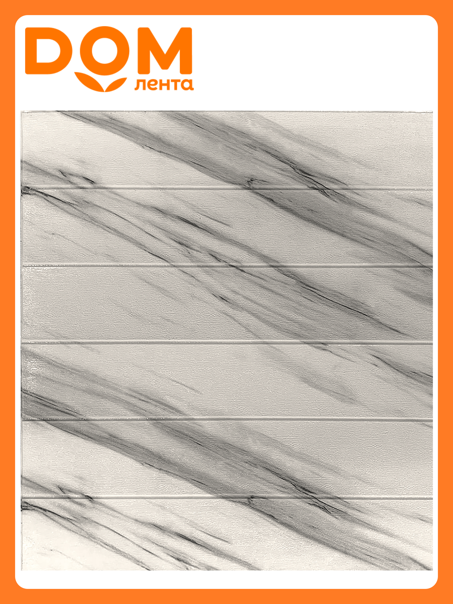 Панели ПВХ GRACE, самоклеящиеся, мраморные, влагостойкие, 700 мм x 700 мм