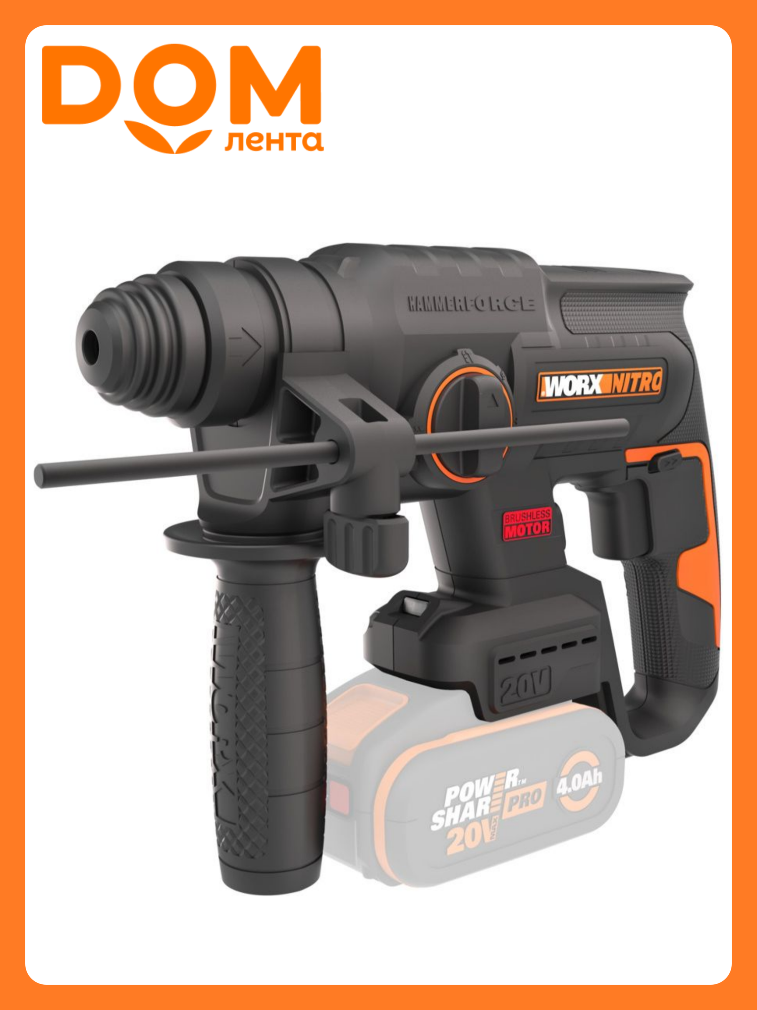 Перфоратор аккумуляторный WORX WX381.9, бесщёточный, 20В, без аккумулятора и ЗУ