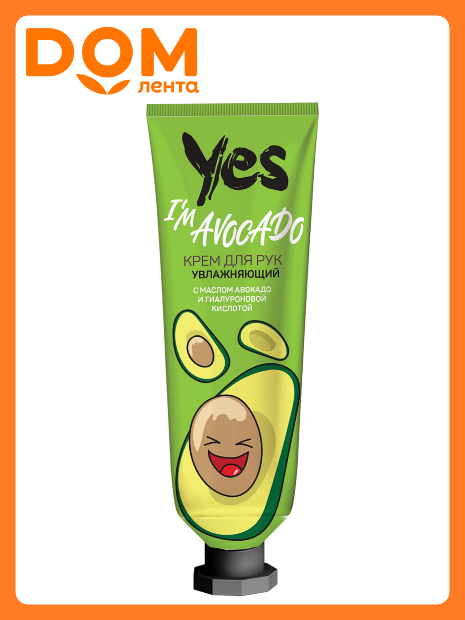 Крем для рук YES, увлажняющий, с гиалуроновой кислотой, масло авокадо, 30мл