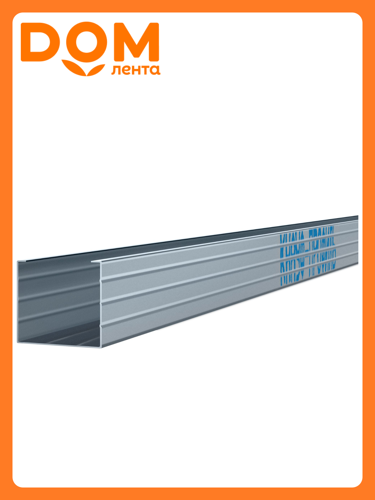 Профиль стоечный Knauf ПС-2, оцинкованная сталь, 50x50мм, 3м