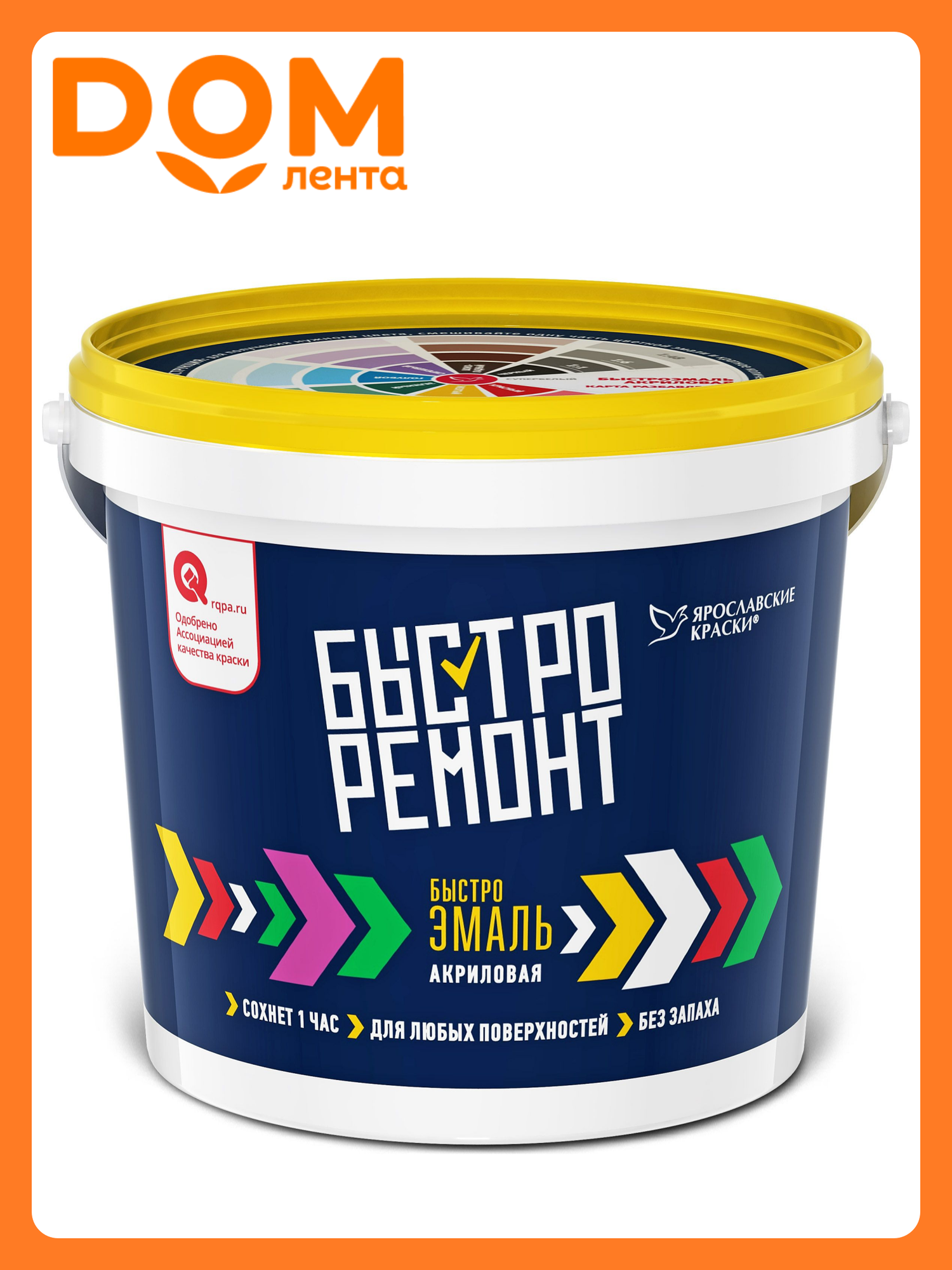 Быстроэмаль Ярославские краски акриловая белая база А, ведро 0,9 кг