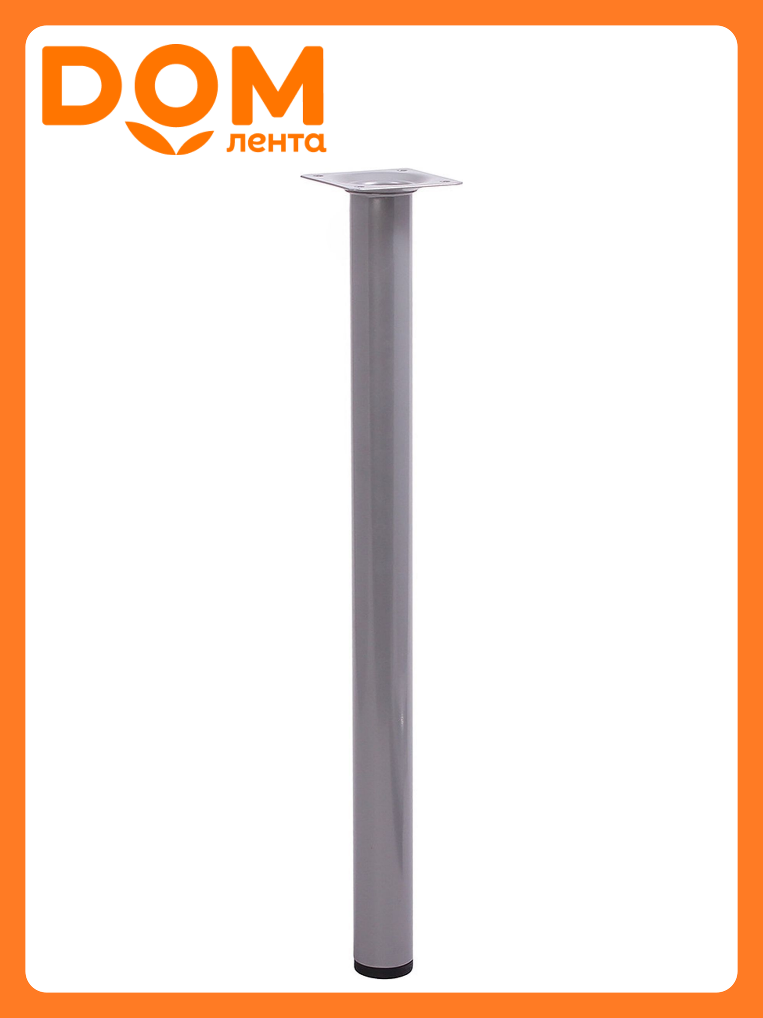 Мебельная ножка Larvij, сталь, серебристая, 40 см, нагрузка до 60 кг