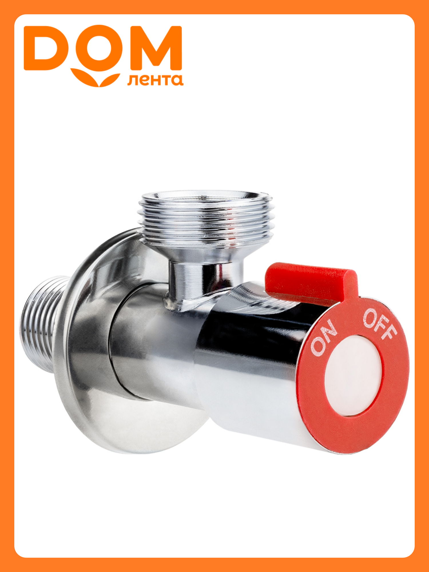 Кран угловой для бытовой техники с отражателем 1/2" х 3/4" н/н (с кран-буксой), стальной