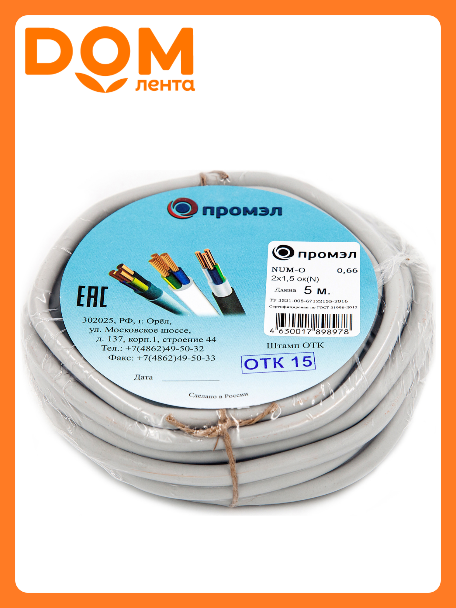Кабель силовой ПромЭл NUM 2х1,5 мм² 5 м серый