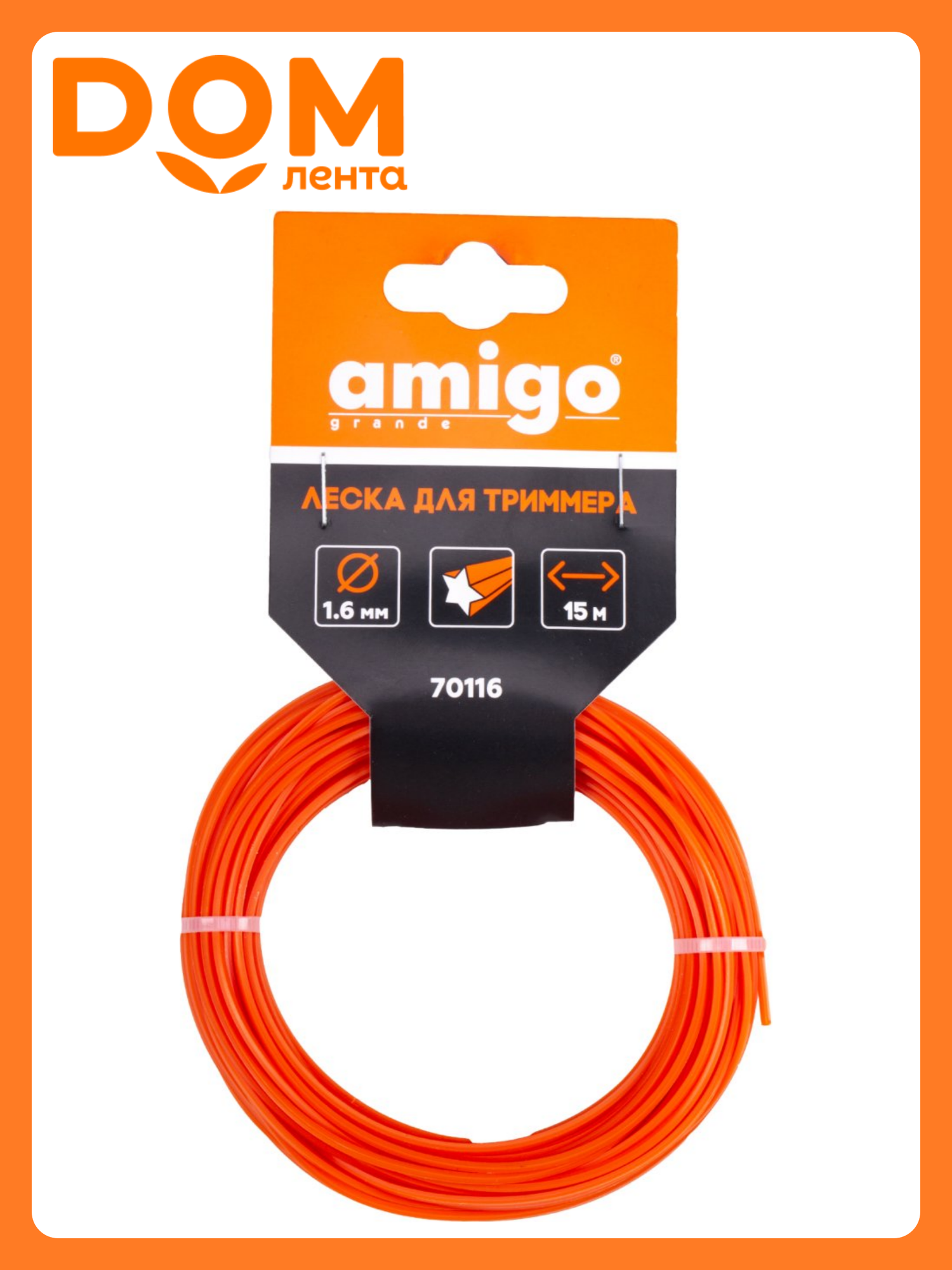 Леска для триммера Amigo 70116, сечение звезда, 1,6мм, 15м, оранжевая