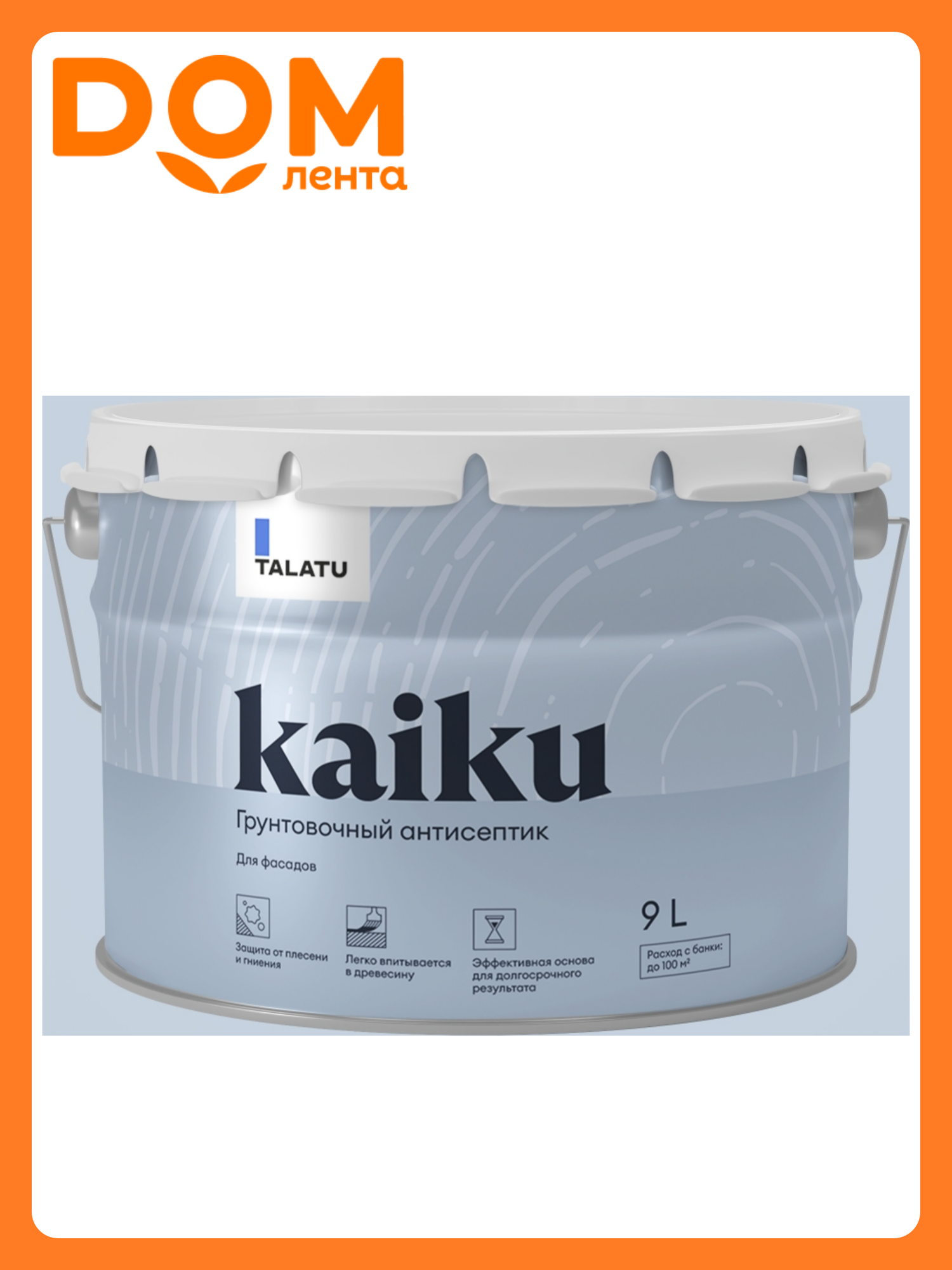 Грунтовка антисептирующая TALATU KAIKU 9,0 л