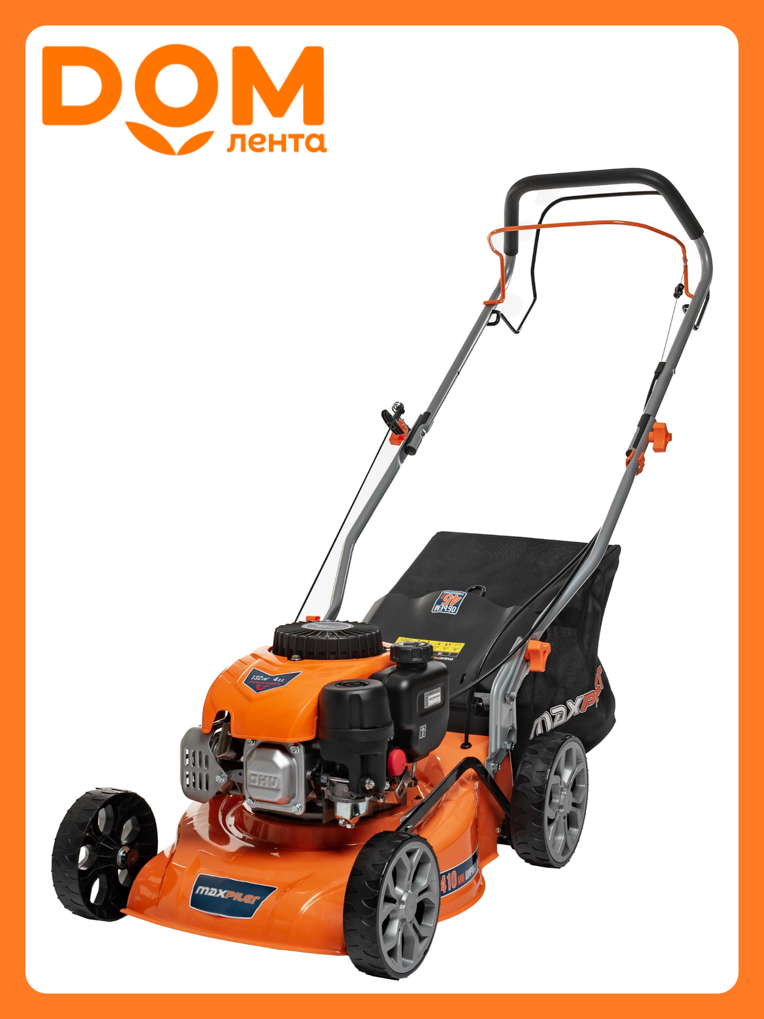 Газонокосилка MAXPILER MLM-41S, самоходная, мощность двигателя 4 л. с.