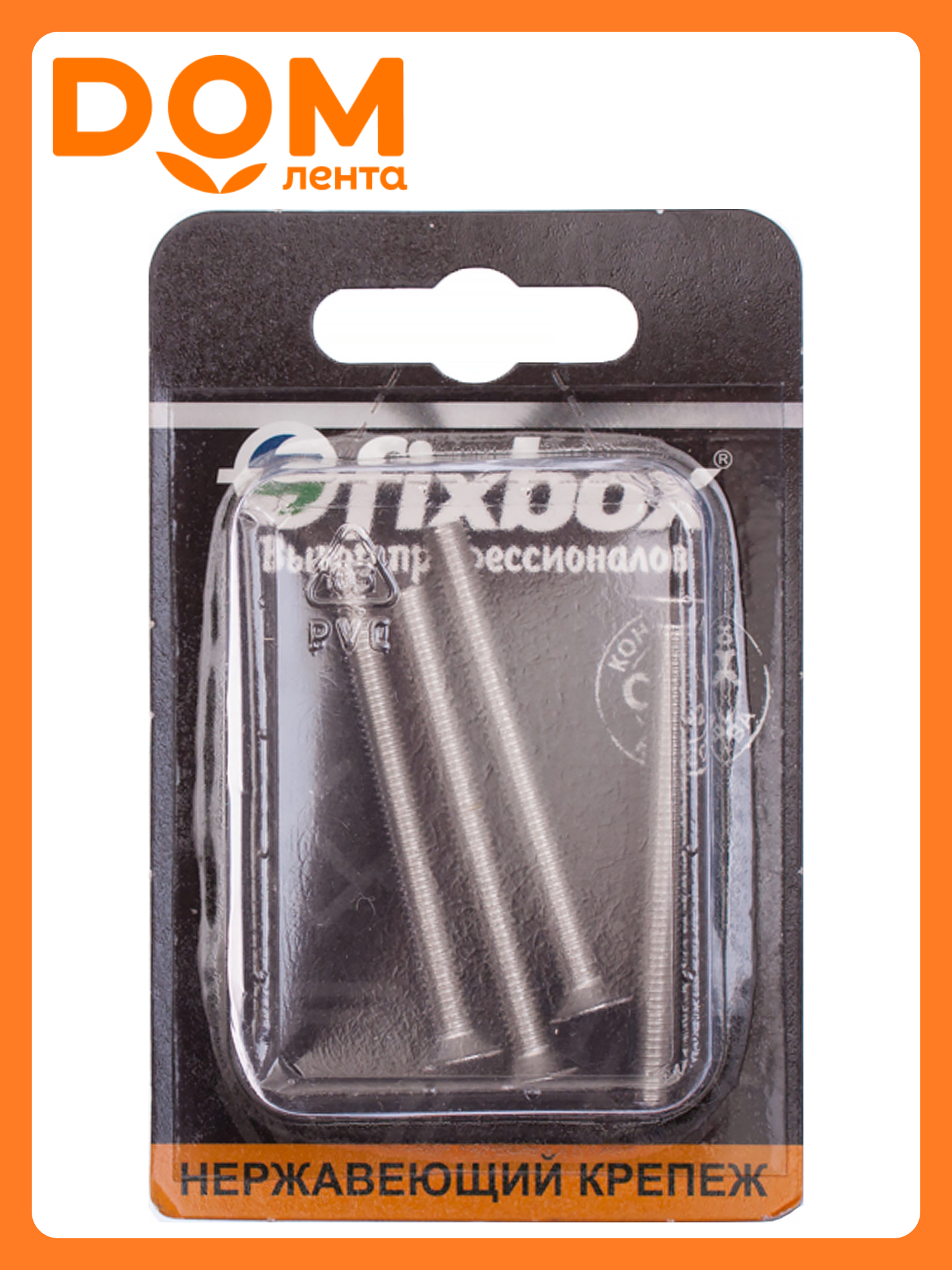 Винты Fixbox DIN 965, нержавеющая сталь, потайная головка, крестообразный шлиц, 4 шт