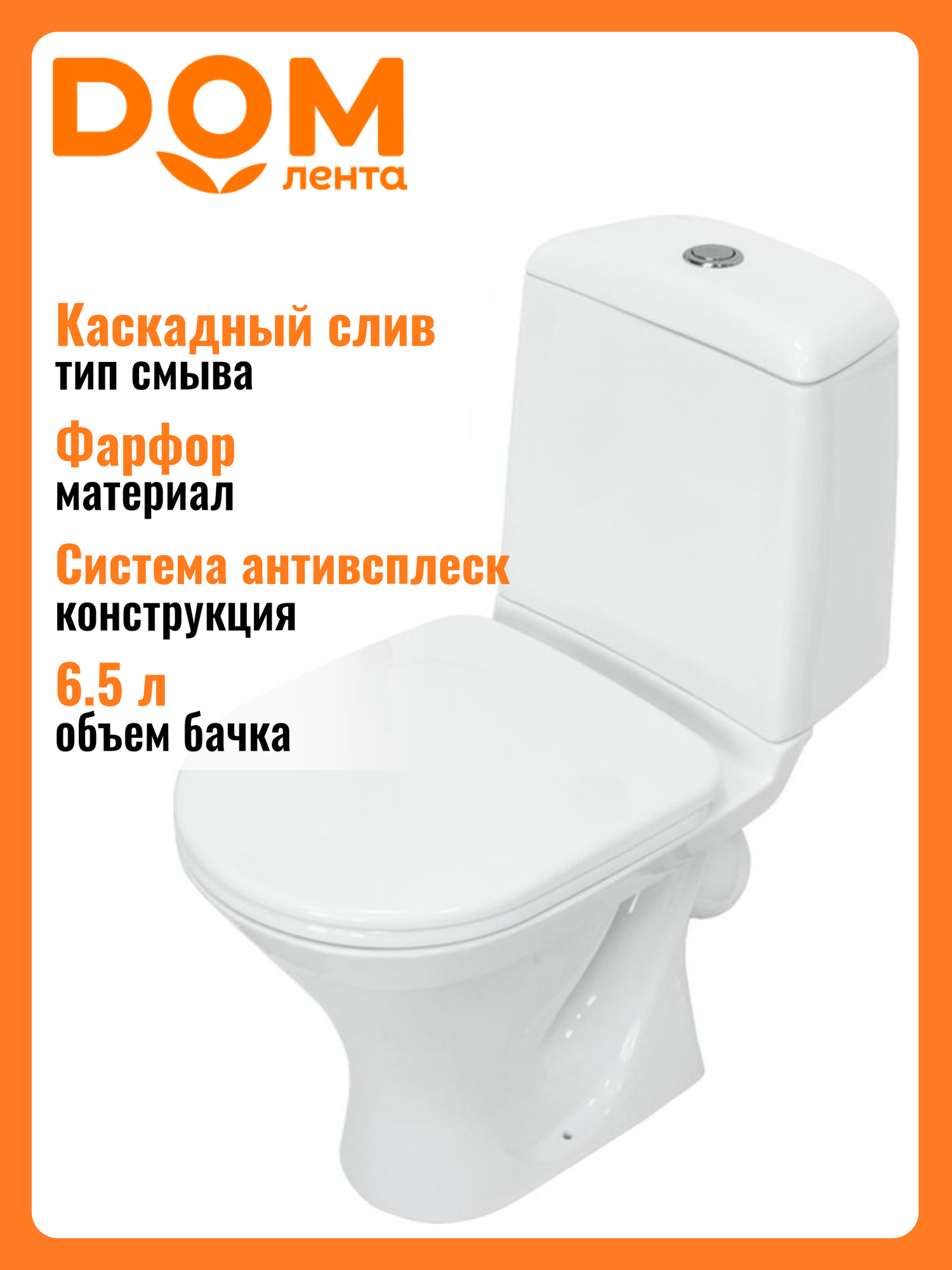 Унитаз Sanita Attika Эконом ATCSACC01090113, антивсплеск, белый