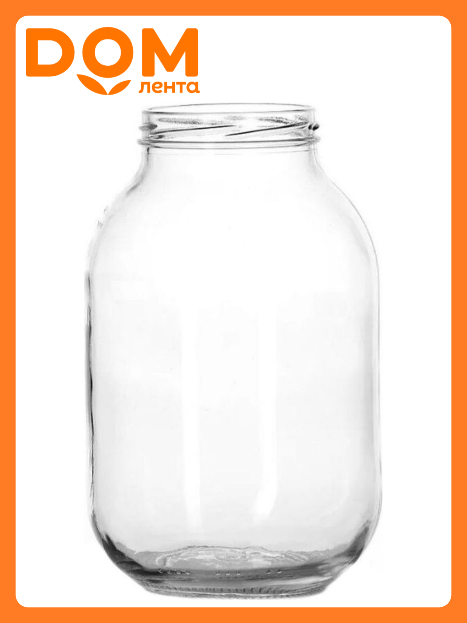 Банка Сима-ленд ТО D82, для солений и сыпучих продуктов, стекло, 2 л