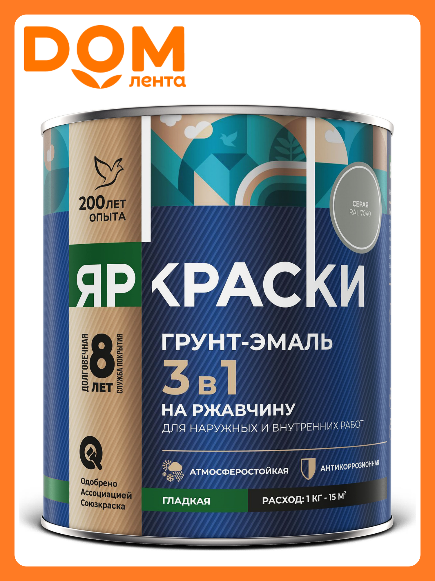Грунт-эмаль яркраски на ржавчину 3 в 1 гладкая серая RAL 7040, банка 0,8 кг