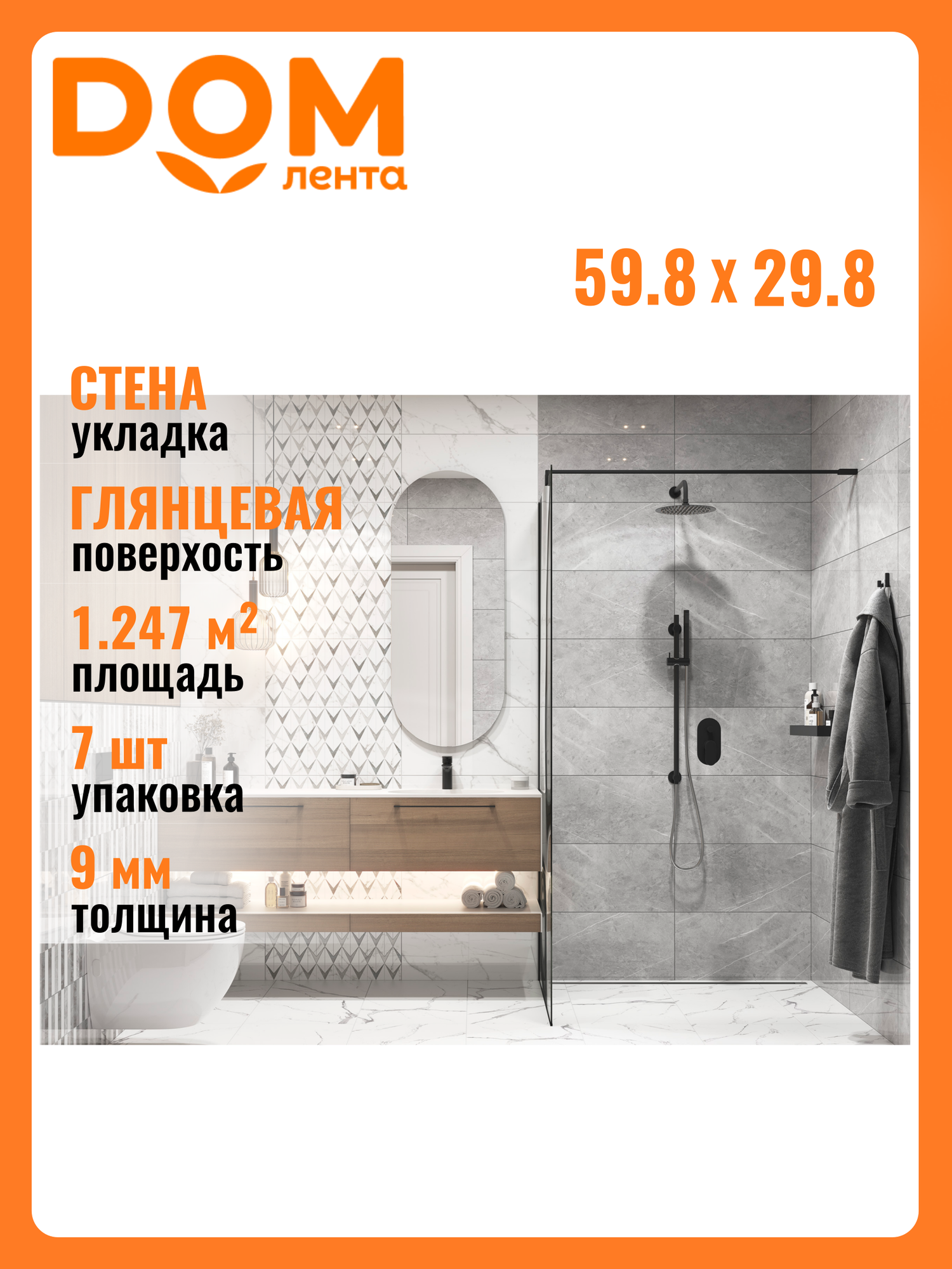 Плитка Cersanit "Marmo", серая, для стен, 29,8х59,8 см, 7 шт.