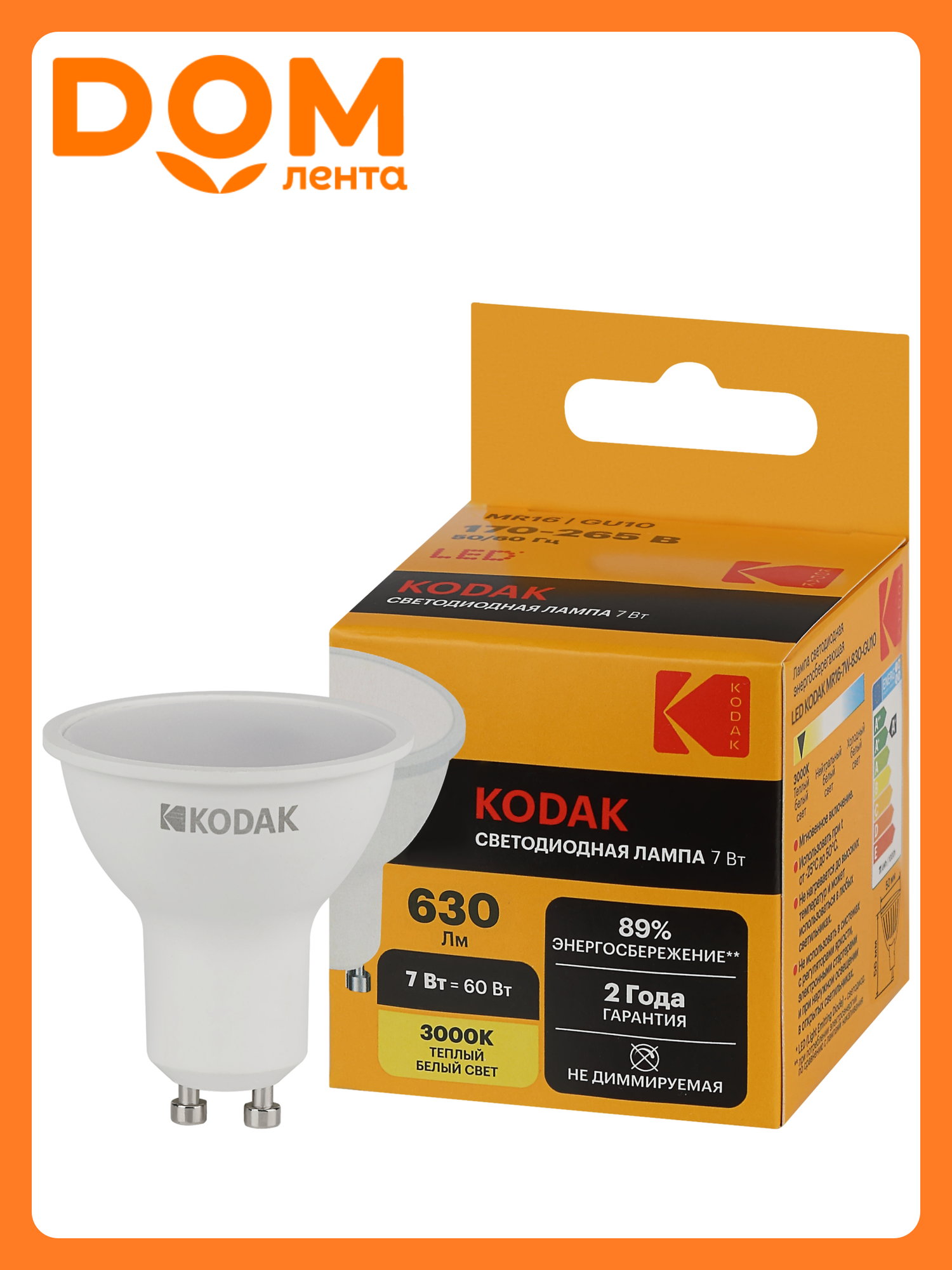 Лампочка Kodak MR16-7W-830-GU10, светодиодная, теплый белый свет, 7 Вт
