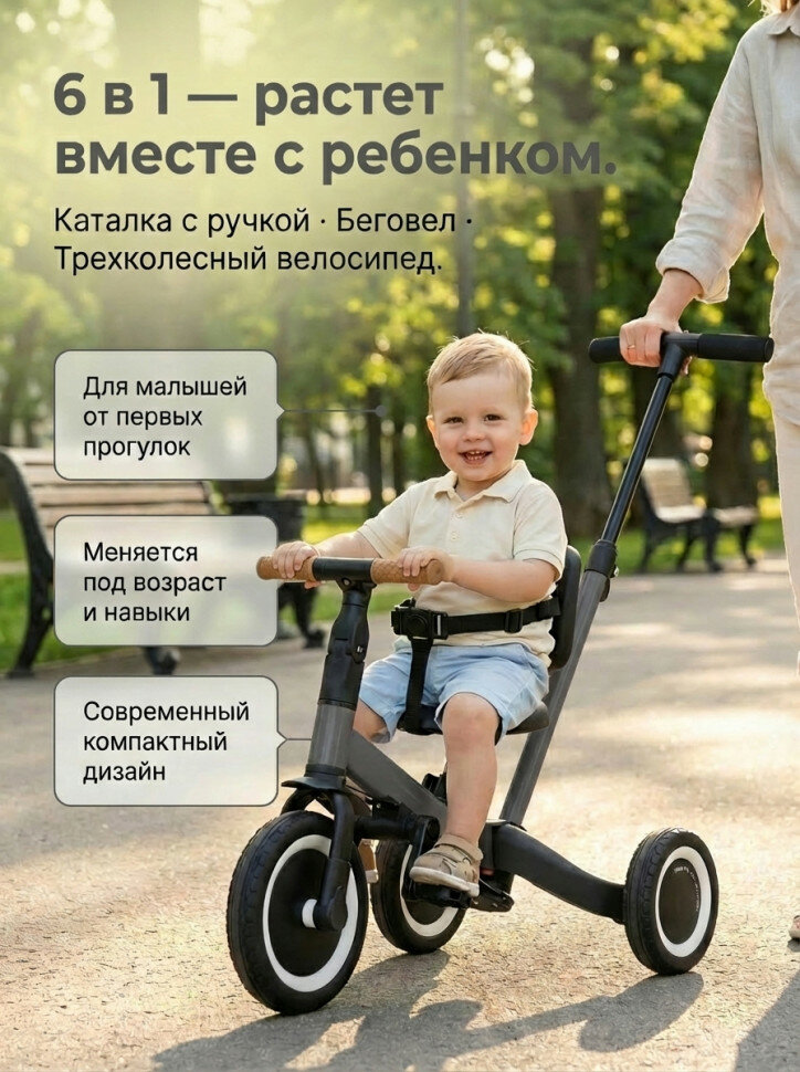 Детский беговел-велосипед 6в1 с родительской ручкой, темно-серый - TR008-DARK-GREY