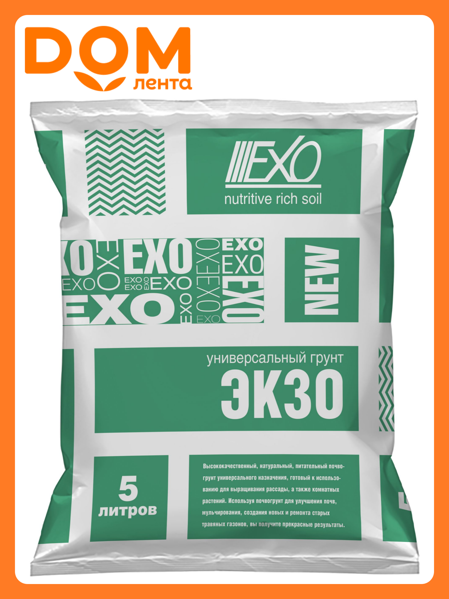 Грунт Селигер-Агро экзо, универсальный, для комнатных растений, 5 л