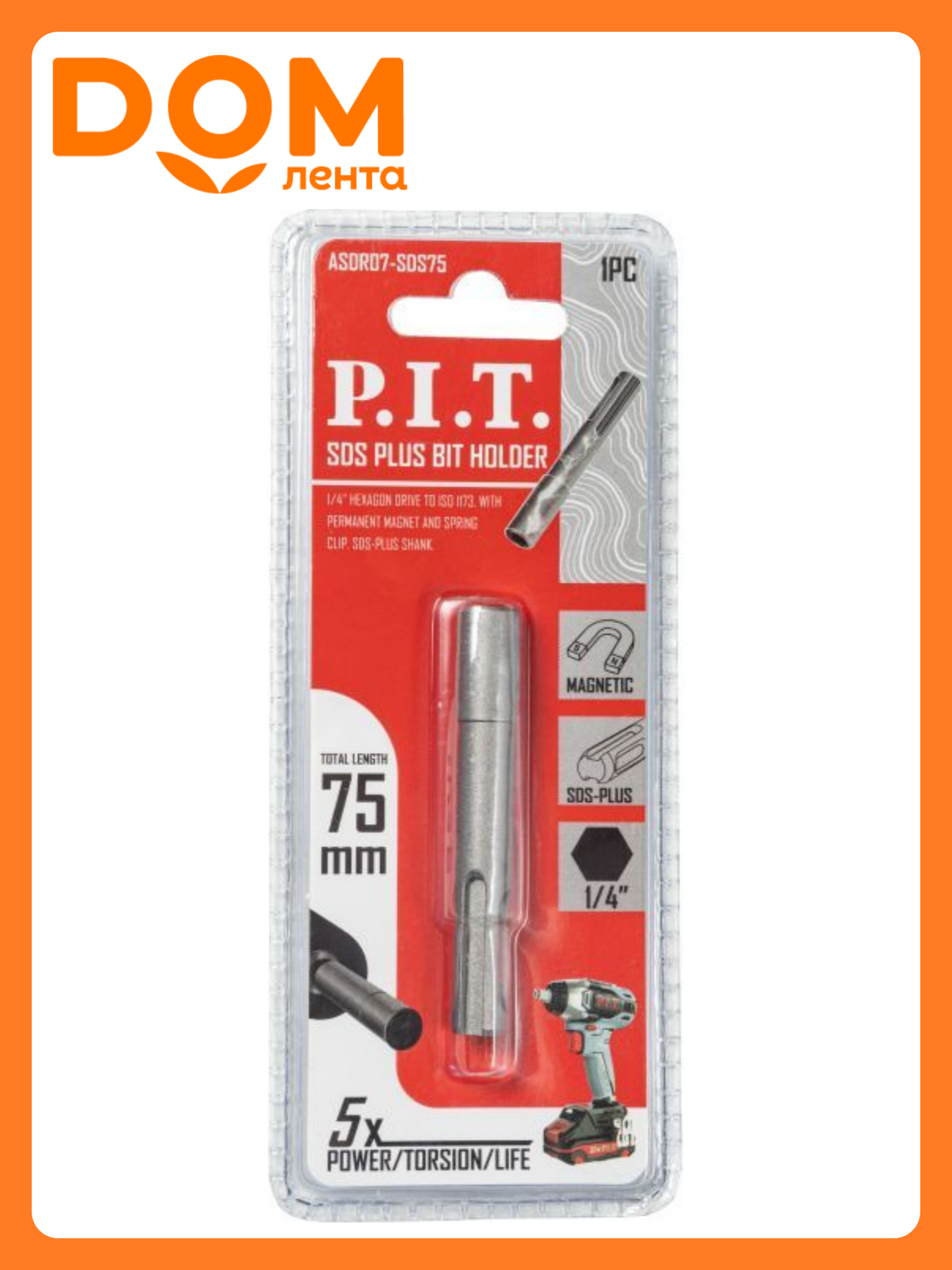 Адаптер-переходник для бит SDS PLUS P.I.T. 75 мм ASDR07-SDS75