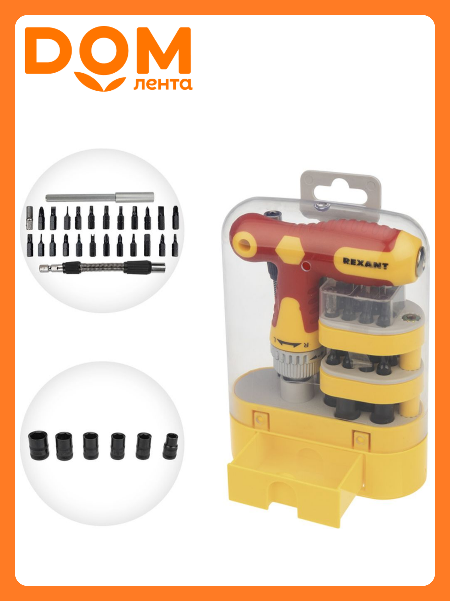 Набор отверток REXANT, 33 предмета, в кейсе, с реверсивной рукояткой