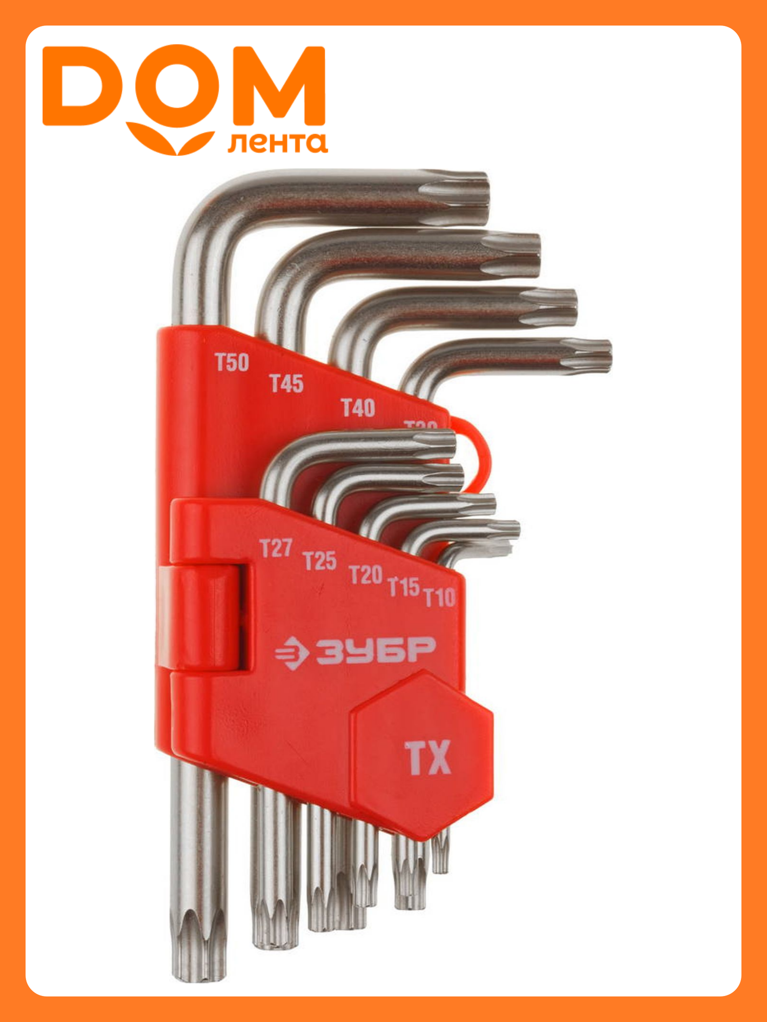 Набор ключей ЗУБР т10-т50, 9 шт. (27462-1_z02)