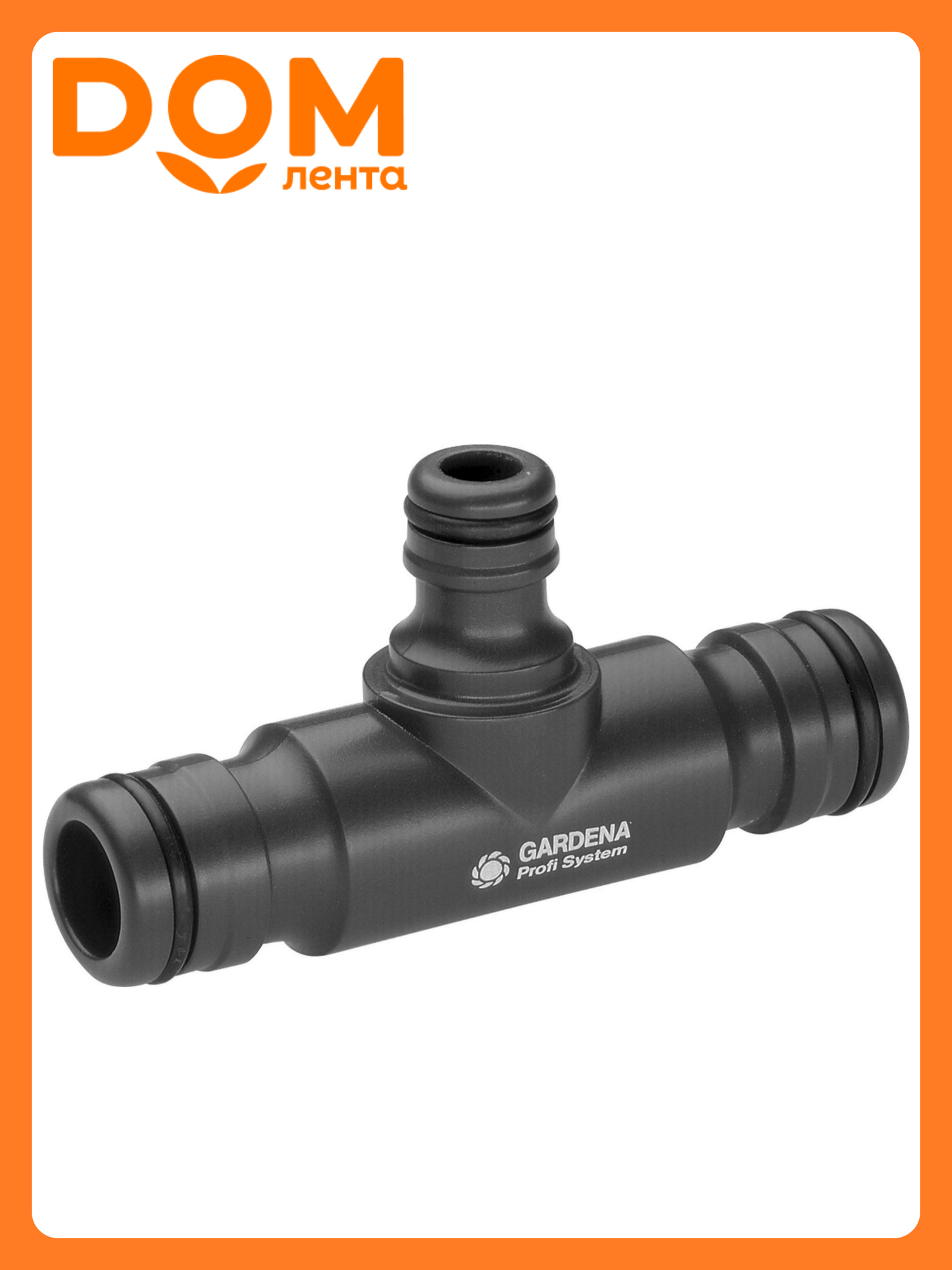 Переходник для шланга GARDENA Профи 2835-20 T-образный 1/2 дюйма