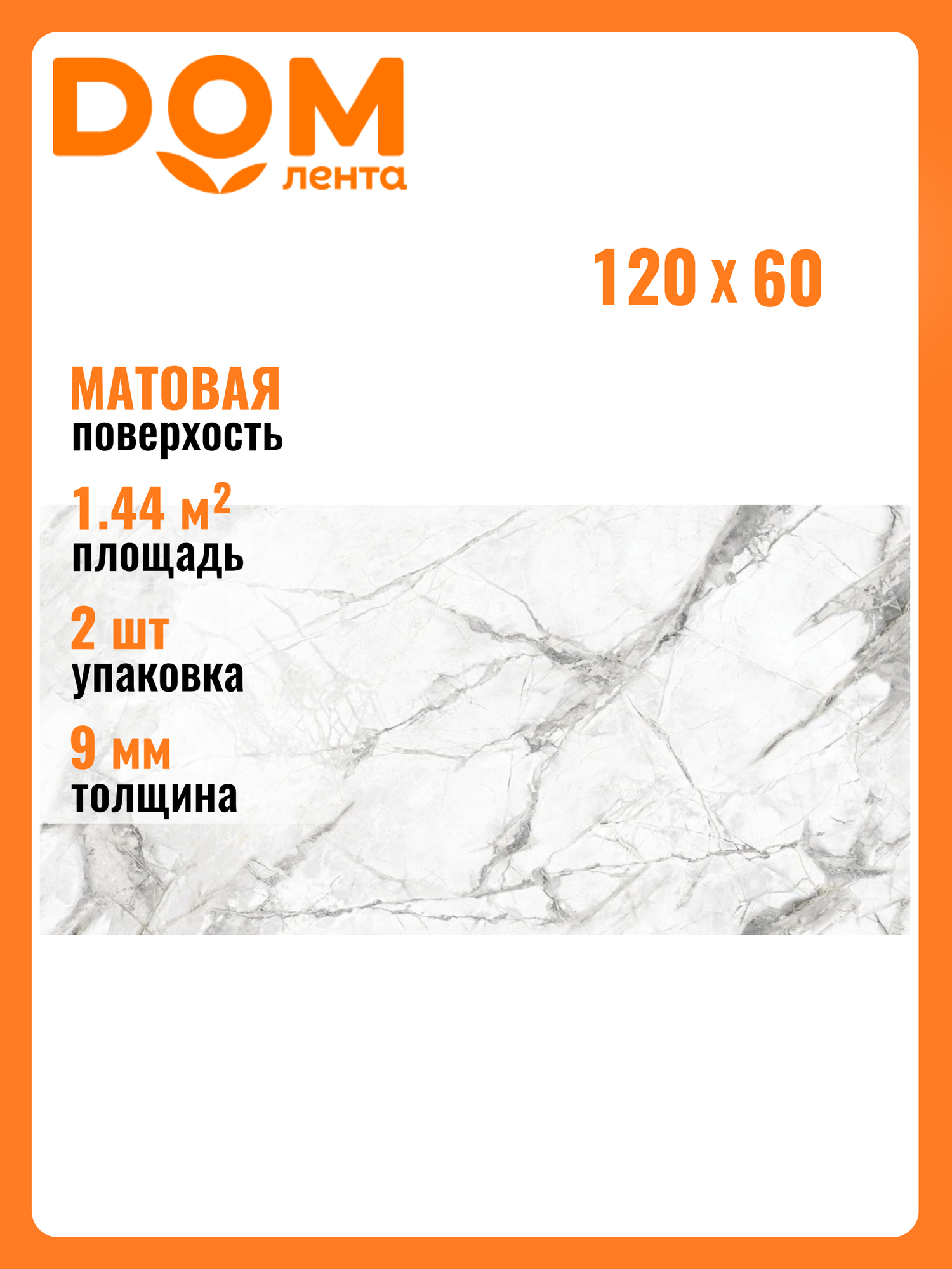 Керамогранит Maimoon Ceramica Carving Inddividual Light серый, белый 120х60 см