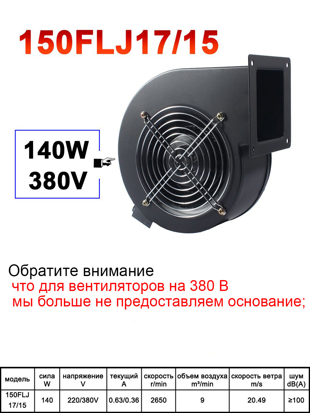 380B 140 Вт Электрический центробежный нагнетатель для удаления пыли Вентилятор, Сила ветра воздуха воздуходувки