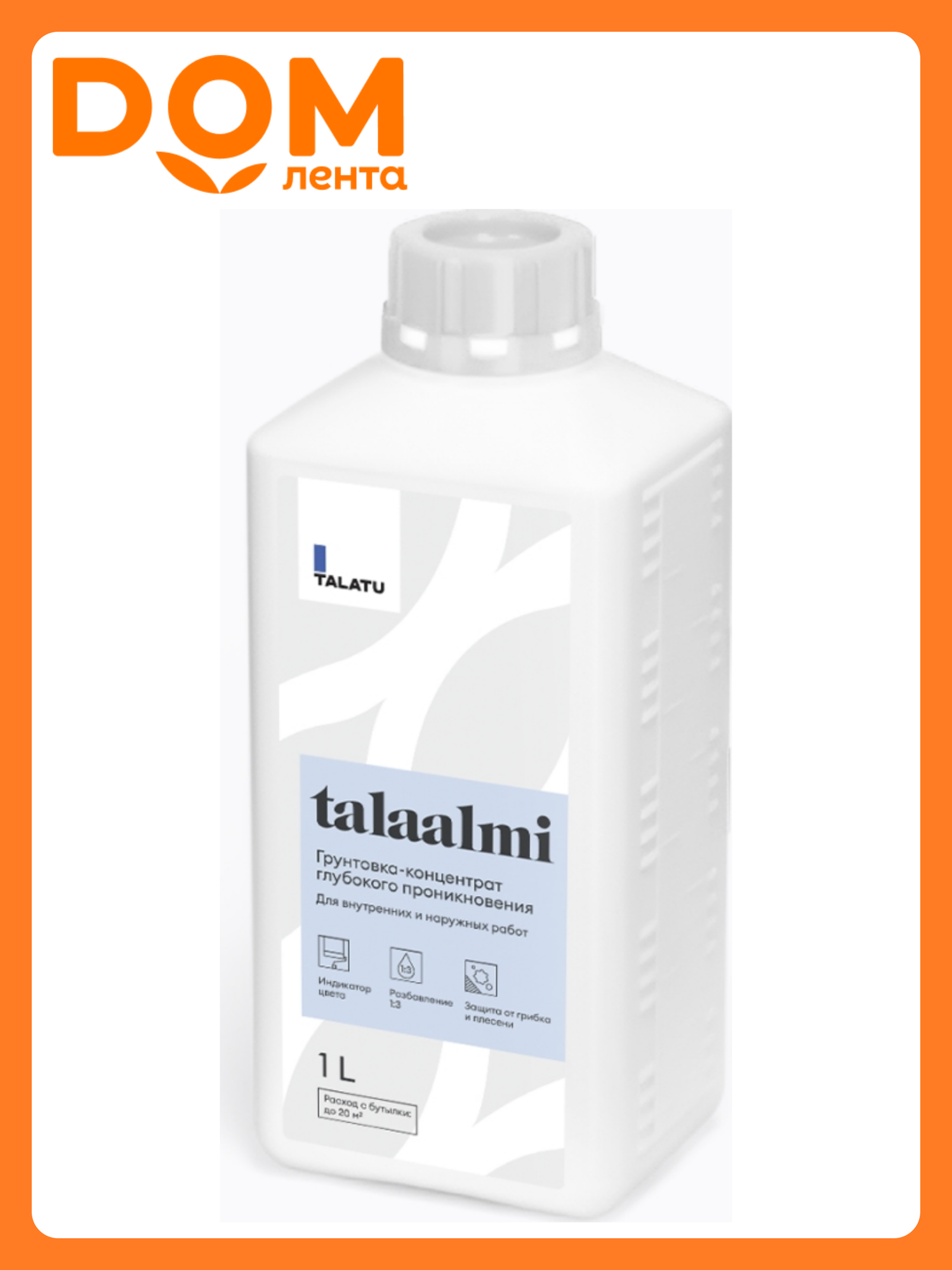 Грунтовка-концентрат TALATU TALAALMI глубокого проникновения 1 л