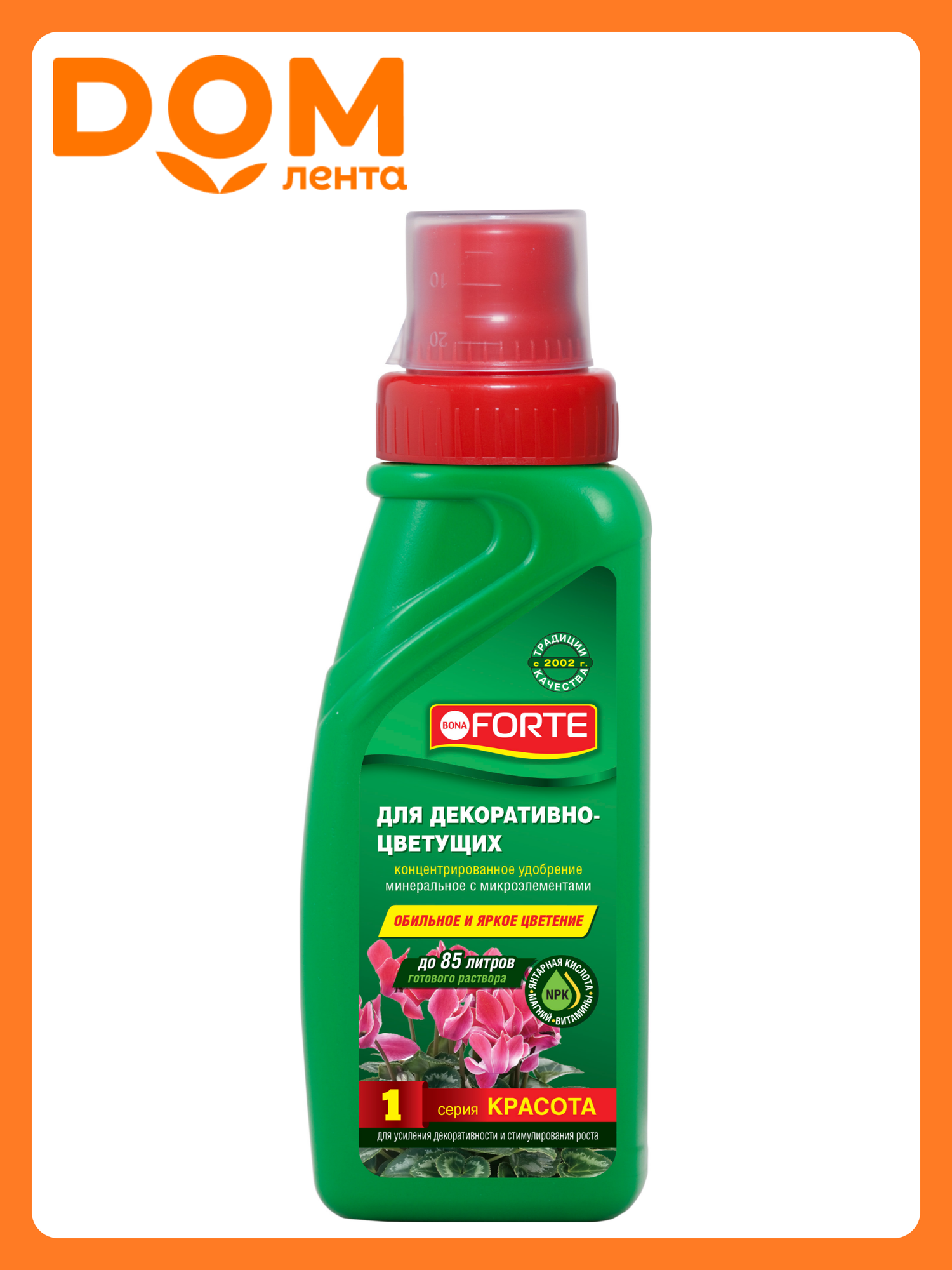 Удобрение для декоративно-цветущих BONA FORTE серия Красота 285 мл