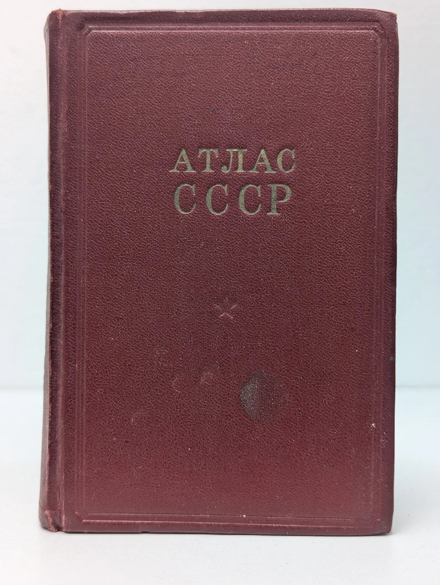 Атлас СССР 1956