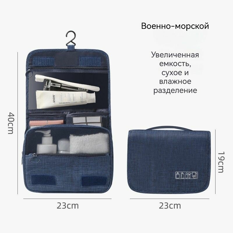 Дорожный органайзер
