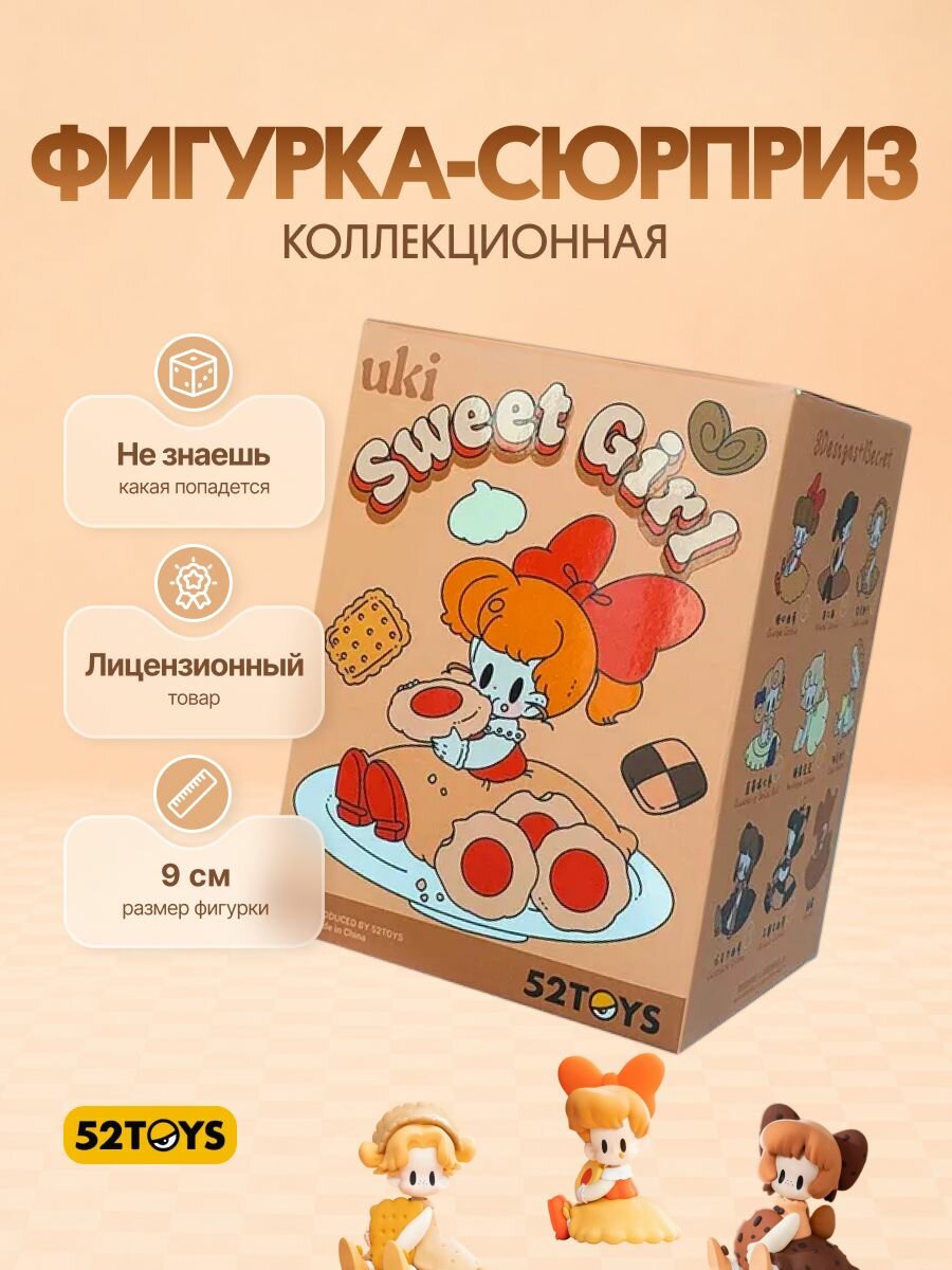 Фигурка коллекционная 52TOYS UKI'S DOLL SWEET GIRL Blind Box 9 CM
