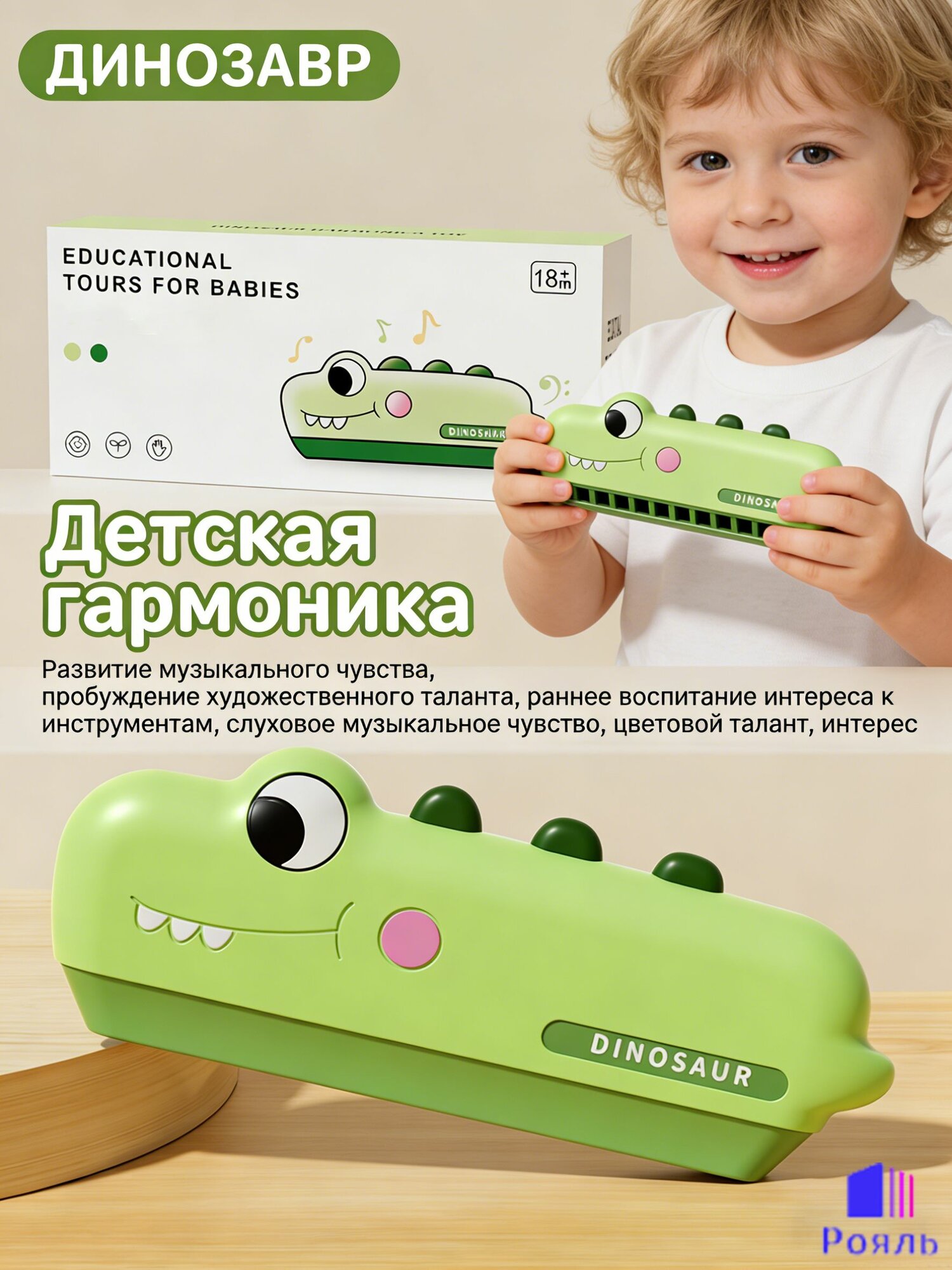 Многофункциональная игрушка-губная гармошка для младенцев с 6 месяцев, детский духовой игрушечный инструмент для раннего развития музыкального слуха, гигиеничная, без заусенцев