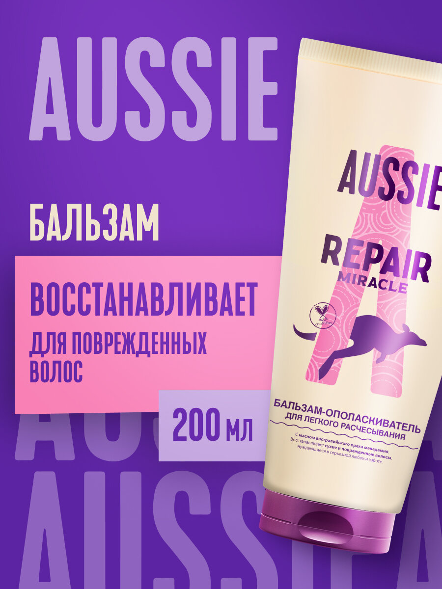 AUSSIE Бальзам-ополаскиватель Repair Miracle с маслом австралийского ореха макадамия для поврежденных волос / Осси / 200 мл