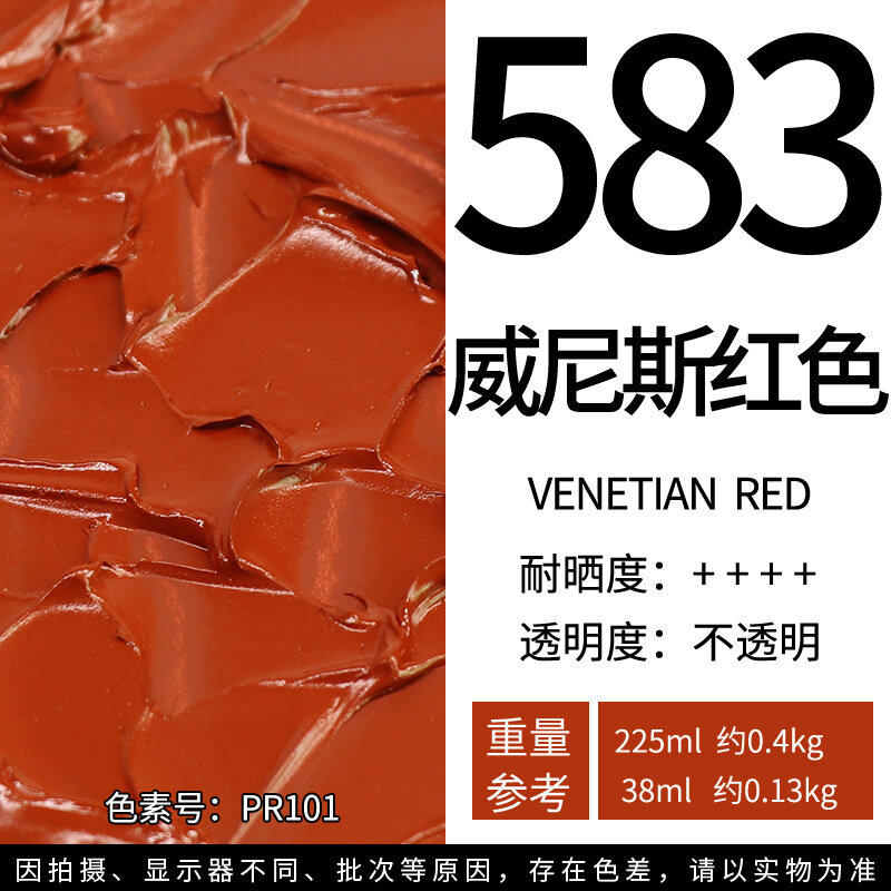 Масляная краска Qiao Qin "Vimedalaroni", 225мл, венецианский красный