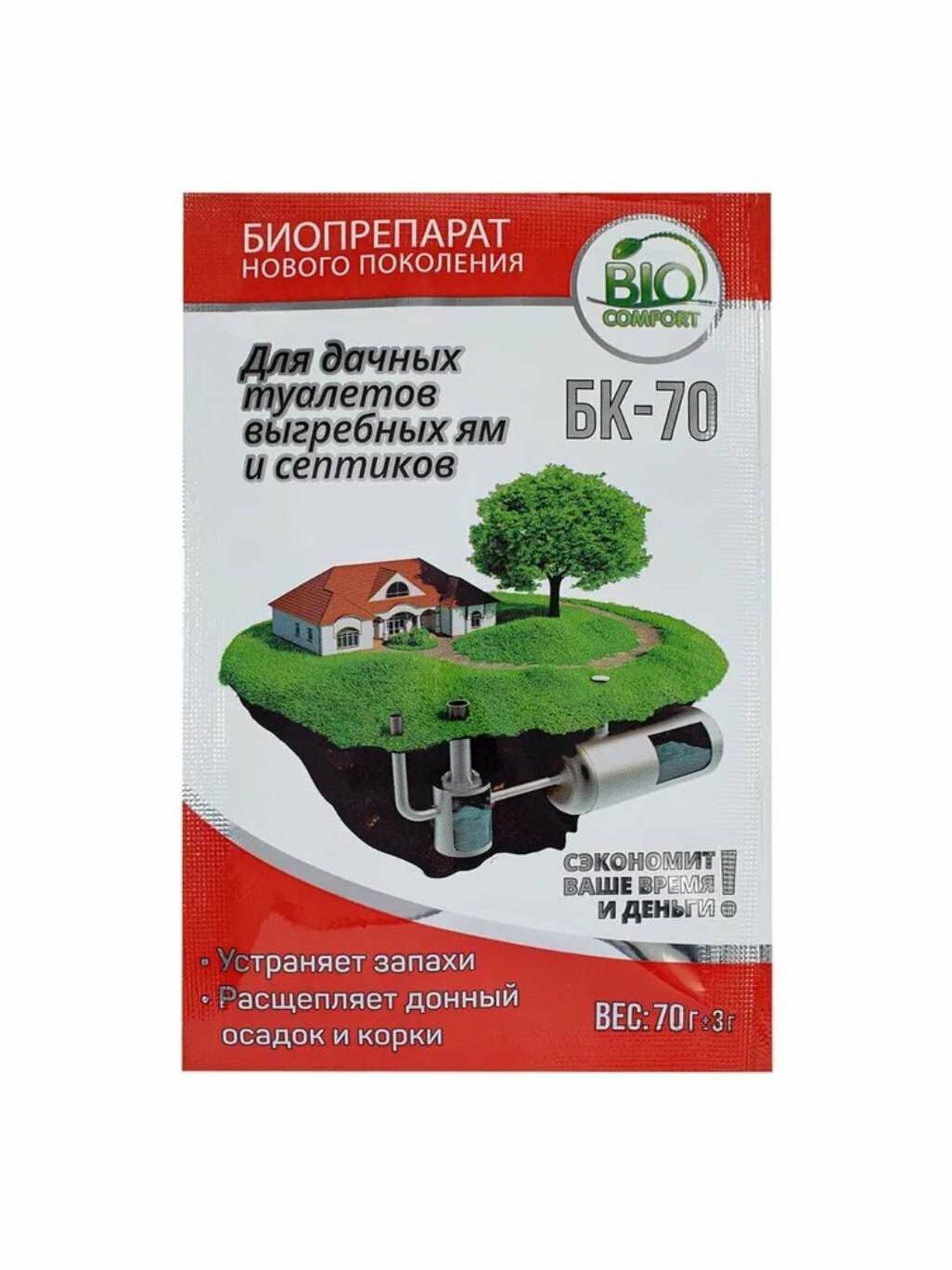Биосостав для туалетов и септиков Биокомфорт 70 г – эффективный биопрепарат нового поколения для дачи и дома