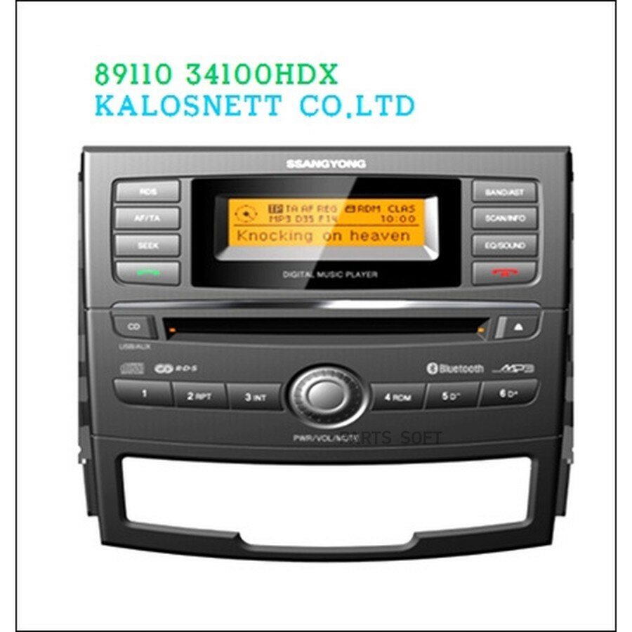 8911034100HDX аудиосистема 2DIN C CD MP3 проигрывателем USB A SSANG YONG от официального дистрибьютора, SSANG YONG, артикул 8911034100HDX