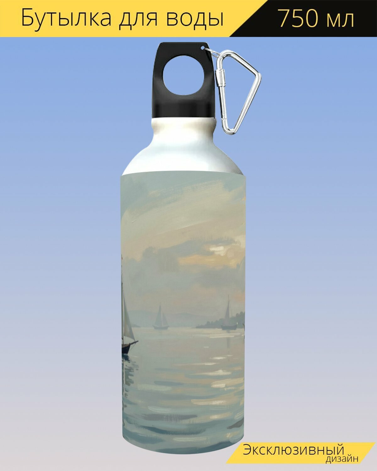 Бутылка фляга для воды "Парусники на тихой воде. Лирическая морская сцена в пастельных тонах: несколько лодок под парусами на гладкой воде, мягкий." 750 мл. с карабином и принтом