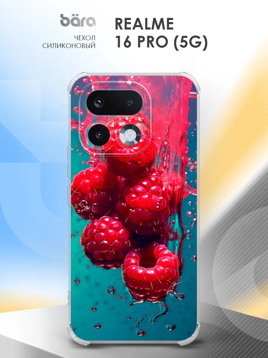 Чехол на Realme 16 Pro (5G), Реалми 16 Про (5G), накладка, с рисунком