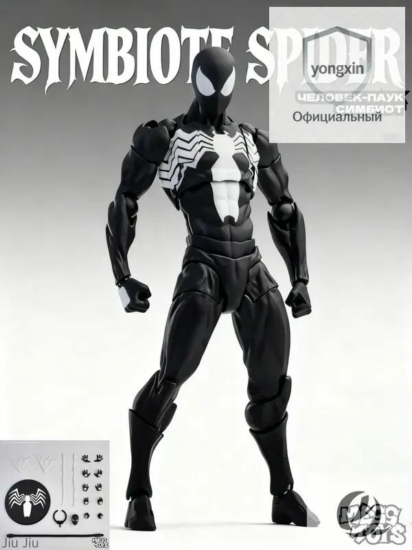 Фигурка Человек-Паук Черный Симбиот / Spider-Man Black Symbiote (15см)
