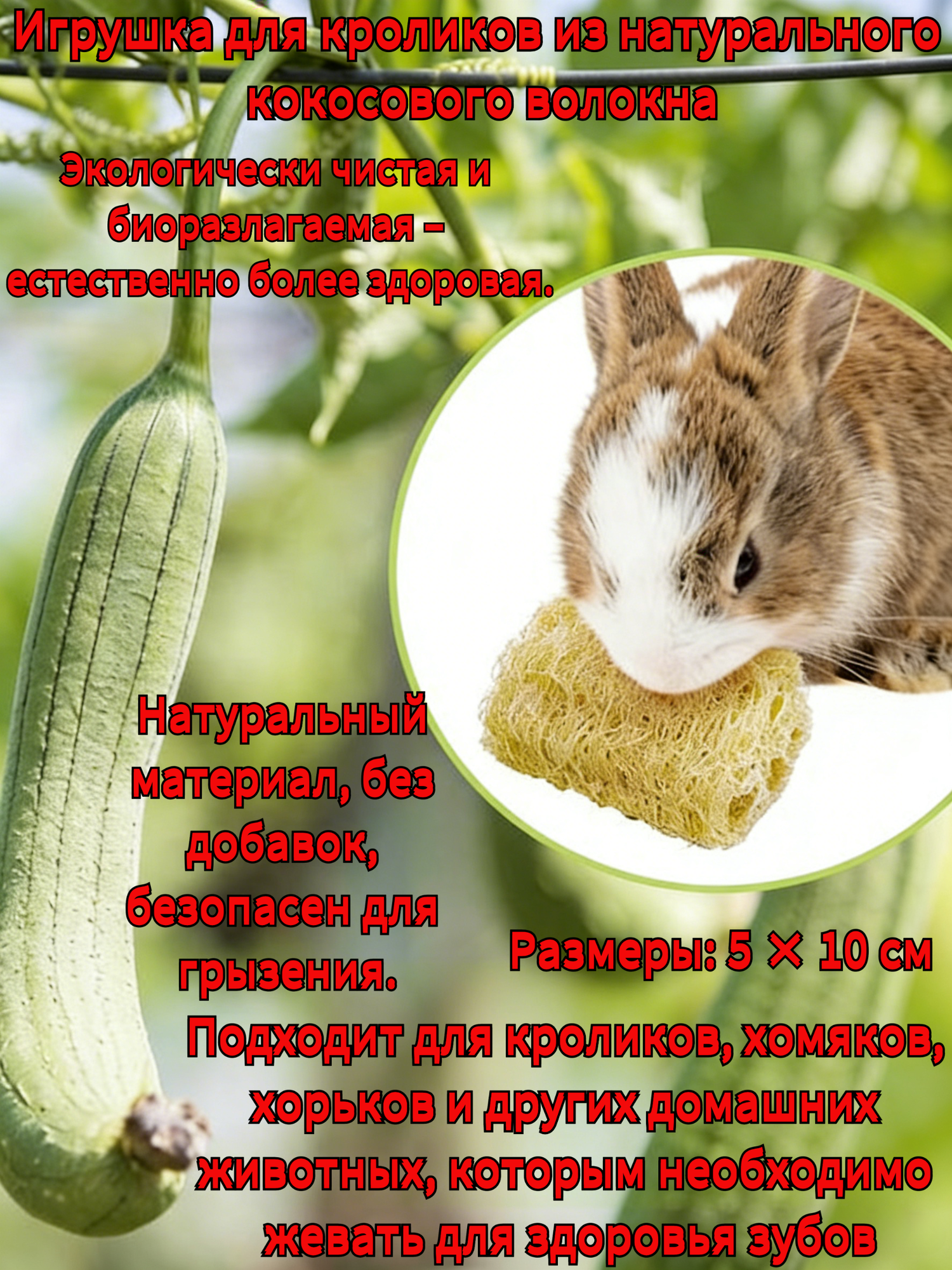 Жевательные игрушки для домашних животных, изготовленные из натурального кокосового волокна, способствуют здоровью зубов
