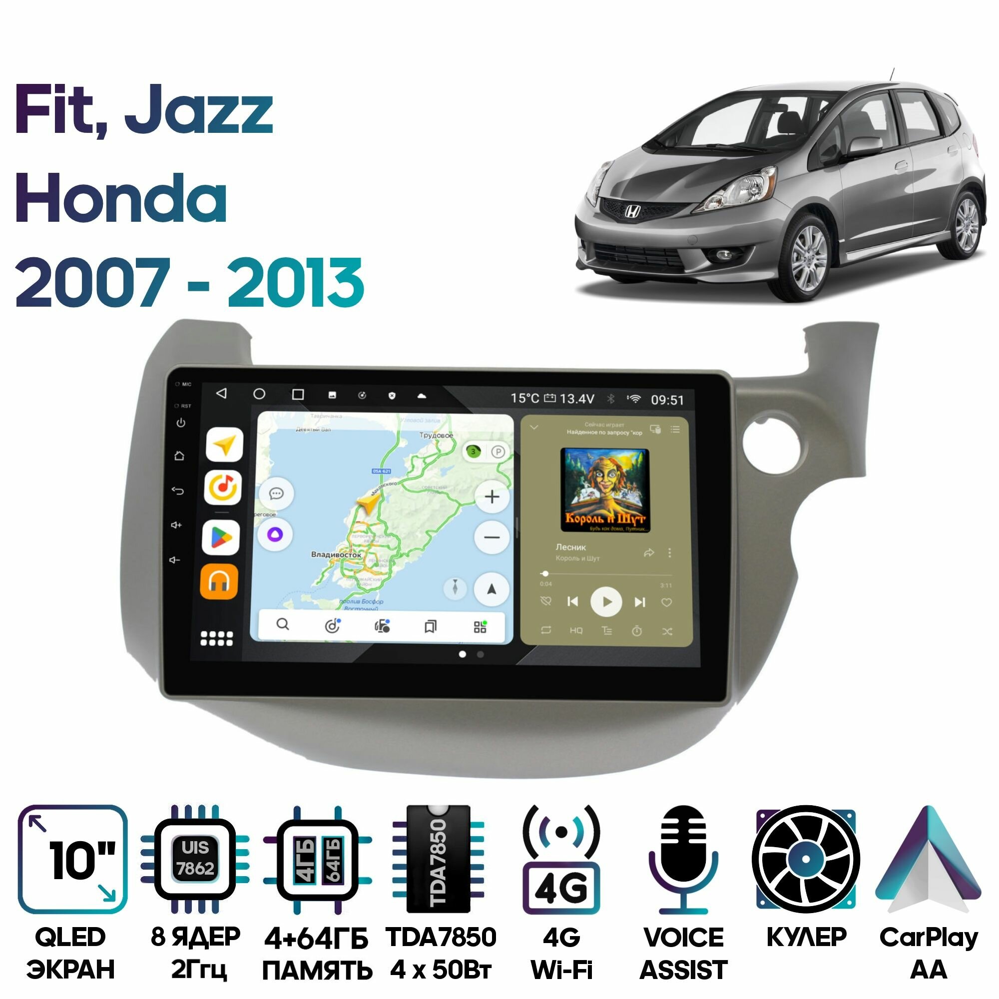 Магнитола Honda Fit, Jazz 2007 - 2013 правый руль темносерая / 10 дюймов, 4/64GB, 8 ядер, DSP, 4G, Android 10 / Wide Media
