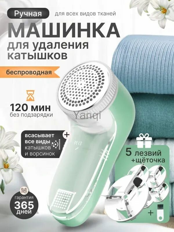 Машинка для удаления катышков — миниатюрная, невесомая, для пиджаков и сумок, кинешь в рюкзак, надёжный двигатель