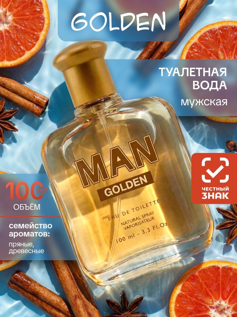 Туалетная вода мужская древесная Delta Parfum Man Golden 100мл