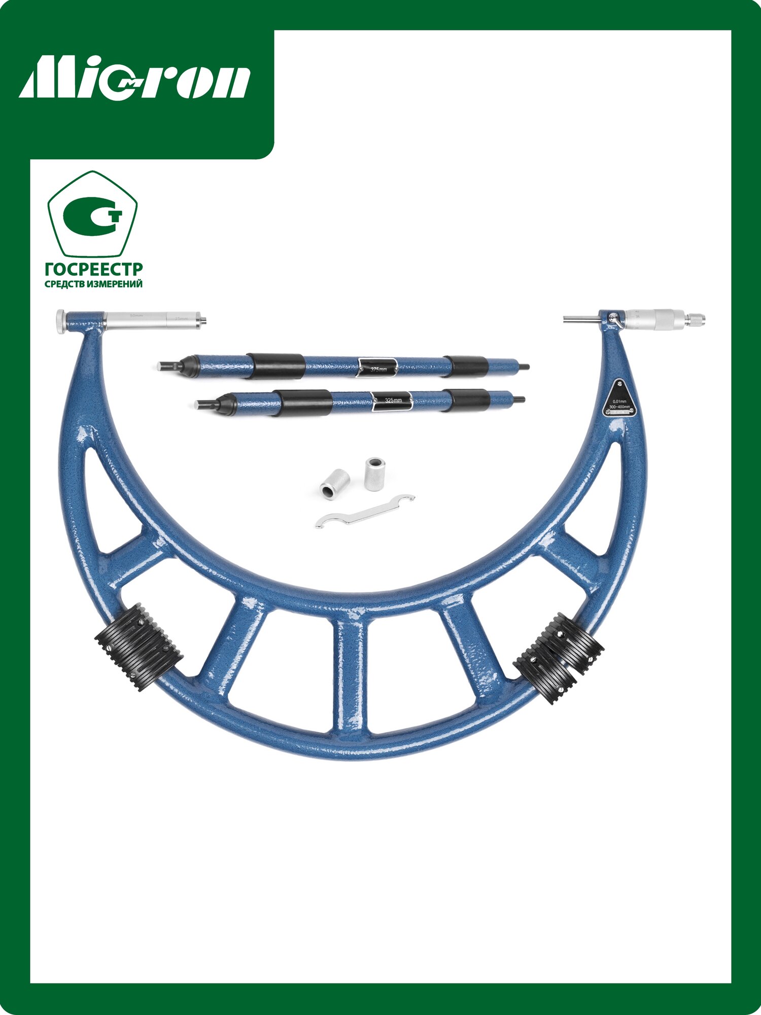 Микрометр Micron МК- 400 0,01 (грси № 77991-20)