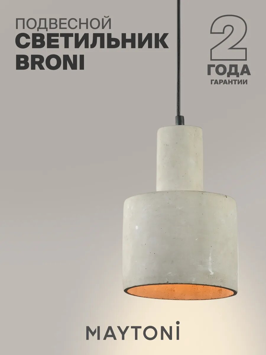 Подвесной светильник Maytoni T439-PL-01-GR Цоколь E27, 60W, IP 20