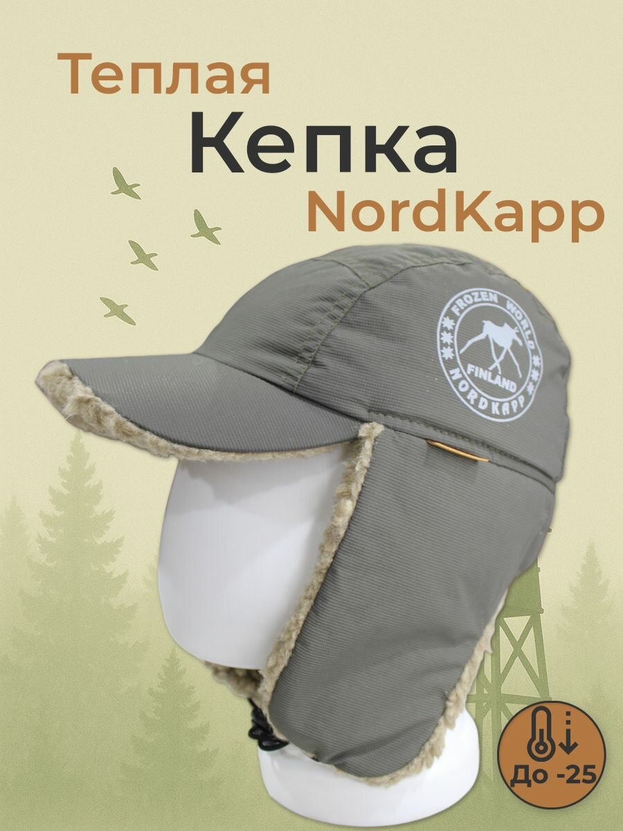 Кепка-ушанка NordKapp Frozen World grey 56