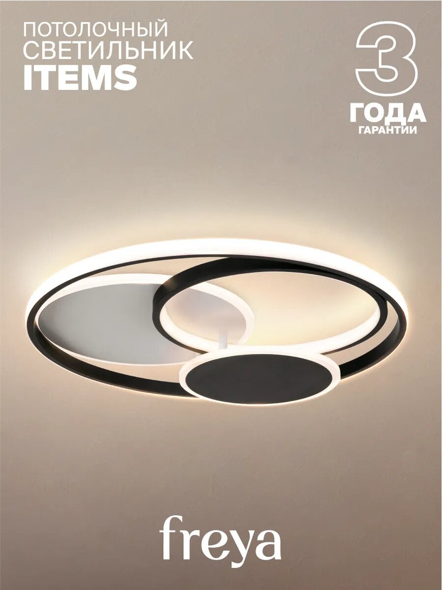 Потолочный светильник Freya FR10015CL-L94WB Цоколь LED, 94W, IP 20