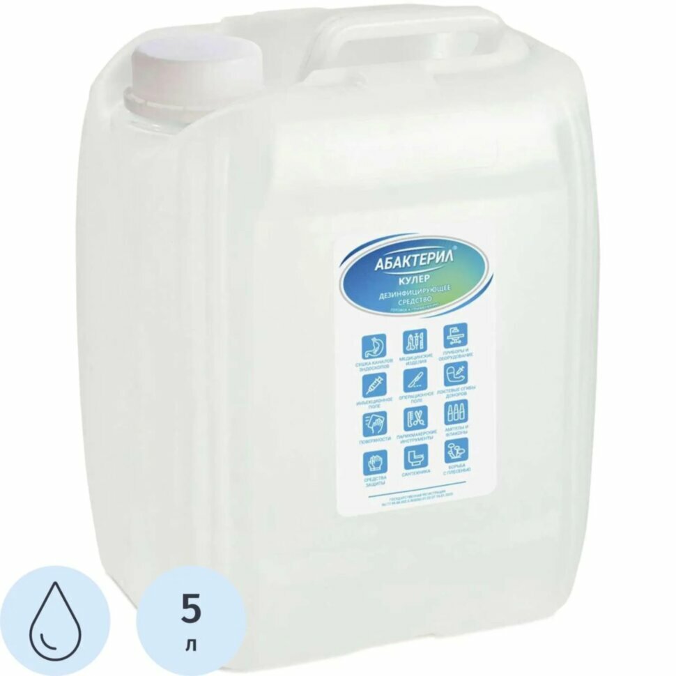 Дезинфицирующее средство Абактерил-Спороцид, 1л (крышка, окси), 2469686